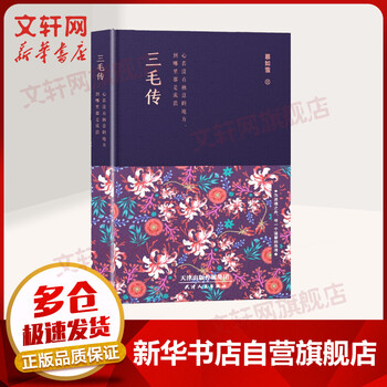 三毛传：心若没有栖息的地方，到哪里都是流浪
