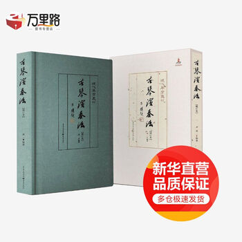 古琴演奏法