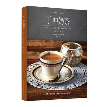 手冲奶茶