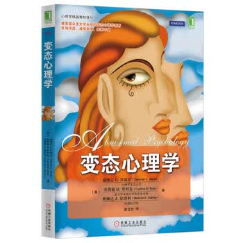 心理学