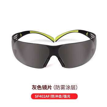 3M护目镜劳保防飞溅透明骑行眼镜防风沙防尘防雾镜片SF401AF 【灰色防雾】SF402AF【图片 价格 品牌 报价】-京东