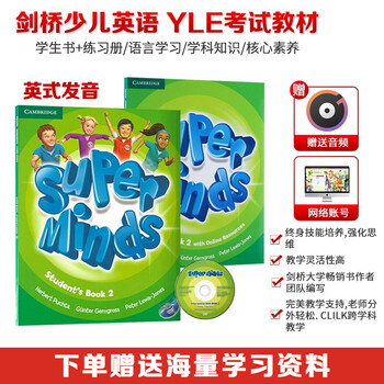 剑桥少儿英语 英音版super minds英版少儿英语学生书+练习册 2级别 学生书+练习册+光盘