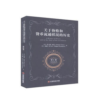 关于价格和货币流通状况的历史 第六卷:英文