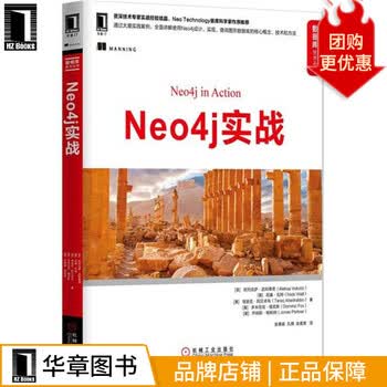 包邮 Neo4j实战 [按需印刷]4939959