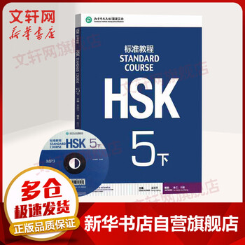 MPRHSK标准教程 5 下