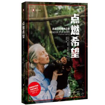 译文纪实·点燃希望