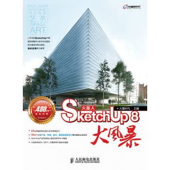 Sketchup 8 大风暴