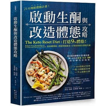 预售 原版进口书 马克?西森21天增肌燃脂计划！启动生酮与改造体态攻略：打造9%体脂！从低糖开