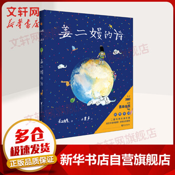 姜二嫚的诗