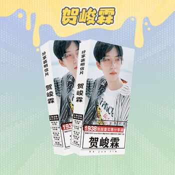 TNT时代少年团明信片宋亚轩刘耀文周边应援手幅海报照片书签贴纸宝盒者自 贺峻霖明信片新款