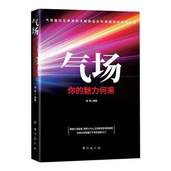  气场