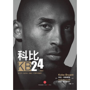 科比24