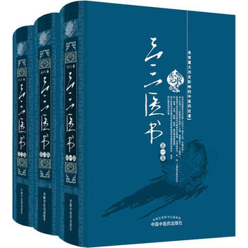 三三医书（3册）