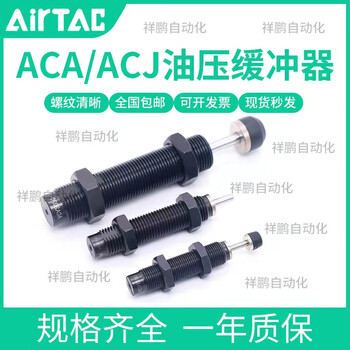 油压缓冲器ACA0806/1007/1210/1412/1416/-1-2-3-N ACA1210-1【图片 价格 品牌 报价】-京东