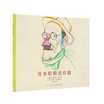 《哥本哈根没有猫》幼儿园字少图多的亲子阅读睡前绘本故事书 儿童书籍宝宝绘本 读小库儿童绘本 3-6岁
