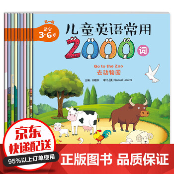 儿童英语常用2000词全套10册第一辑第二辑彩图绘本中英双语书籍幼儿园早教启蒙书籍3-6-9岁