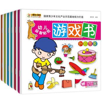 小笨熊 幼儿益智贴纸游戏书3-6岁 潜能提升 情商管理 思维逻辑 全6册(中国环境标志产品 绿色印刷)