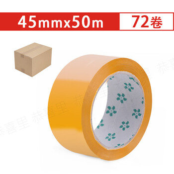 Qingwa品牌厚膜强粘力透明米黄封箱胶带纸规格可选箱特惠 米黄 宽45mm*长50m 72卷/箱