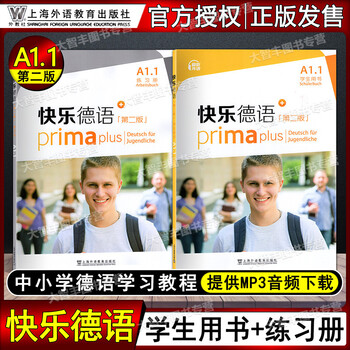 快乐德语1/第一册 学生用书+练习册 套装 第二版欧标A1级 教材配套练习部分 中小学德语教材练习册