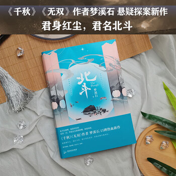 北斗