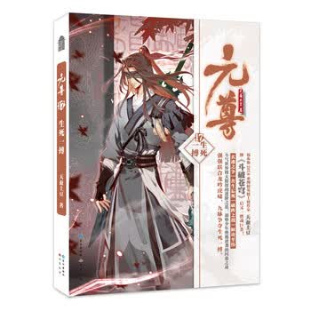 元尊小说1-21册天蚕土豆著玄幻武侠小说 青春文学玄幻斗破苍穹/武动乾坤/大主宰/穹榜之圣后新书 元尊17生死一搏