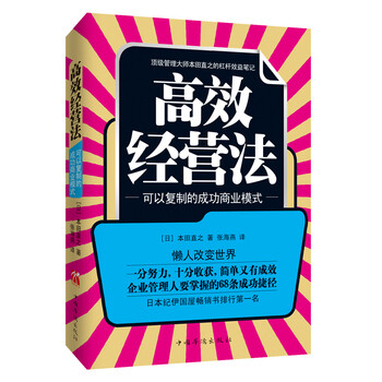 经营法