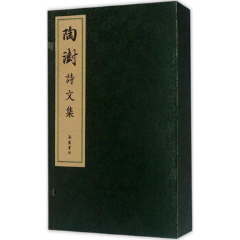 陶澍诗文集 陈蒲清 执行