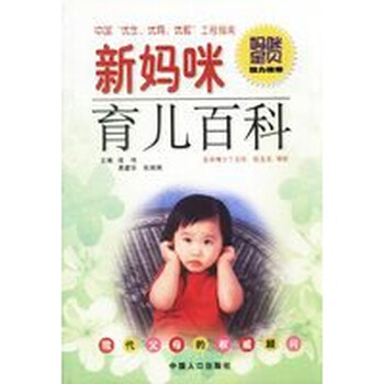 母婴食谱与汤羹 侯伟、易建华  张瑞