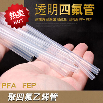 驭舵特氟龙管 聚四氟乙烯管 英制 PTFE管 透明四氟管 FEP F46 PFA软管 6*8mm一米【图片 价格 品牌 报价】-京东