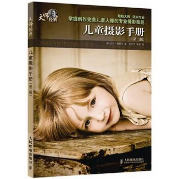 儿童摄影手册