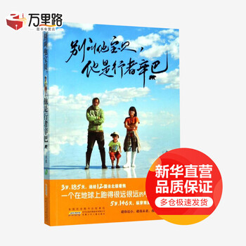 别叫他宝贝,他是行者辛巴