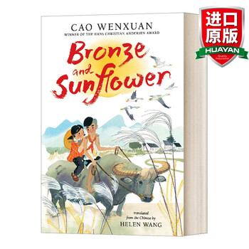 Bronze and Sunflower 英文原版 青铜葵花 曹文轩 平装 英文版 进口英语原版书籍