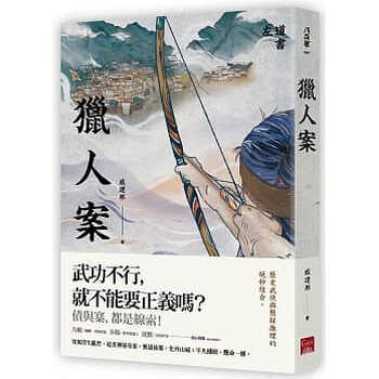 预售 戚建邦 猎人案 盖亚