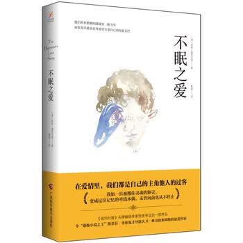 库存书自然旧 不眠之爱（the Hypnotist’s Love Story） 莉安·莫利亚提