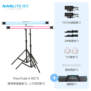 南光（NANLITE）PavoTube II 15C 30C补光灯 RGB补光灯棒 户外便携摄影灯 二代15C（双灯）+单灯管夹带连接座*2 ...