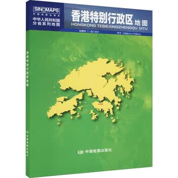 香港特别行政区地图 芦仲进,杜秀荣 编 中国行政地图