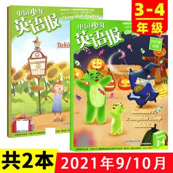 中国少年英语报2021年10月小学生1-6年级双语英文学习杂志 3-4年级 2021年5月