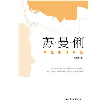 苏·曼·俐
