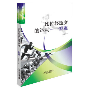 [上新]比位移速度的运动赛跑