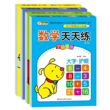 幼小衔接数学天天练汉字练习拼音语文（全4册）幼儿园入学准备学前描红