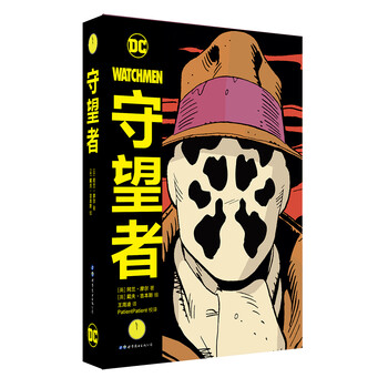 【正版图书】守望者