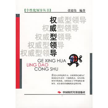 型领导