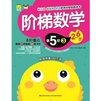 3 阶梯数学第5阶 韩国