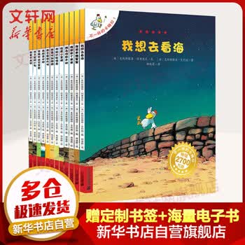 不一样的卡梅拉系列绘本 第一季手绘本全套12册 3-6-7-10岁幼儿童动漫绘本早教启蒙认知故事图画书 幼儿园大班一年级绘本课外阅读书籍