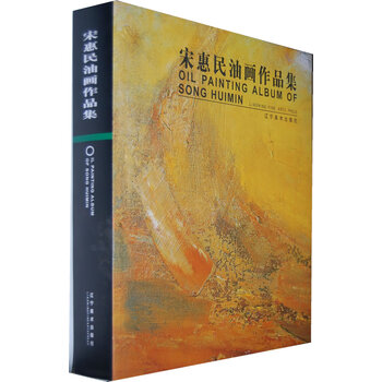 纪念辽宁省美术家协会成立六十周年美术作品集