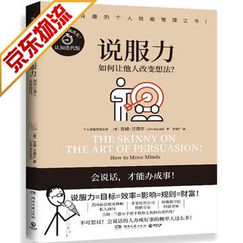 【系列自选】心理励志人生清单减法哲学自我完善书籍 说服力