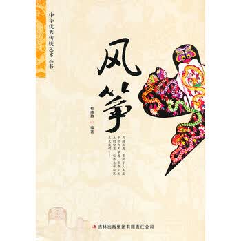 风筝
