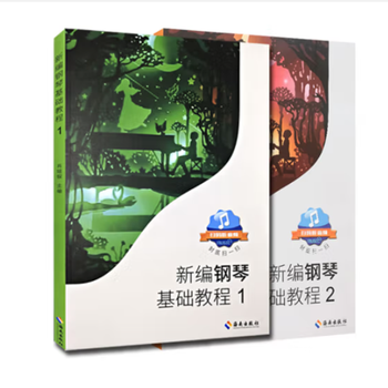  新编钢琴基础教程1肖瑶琛主编扫码听音频钢基新钢琴教材钢琴书儿童钢琴初级入门基础教材  新编钢琴基础教程1+2