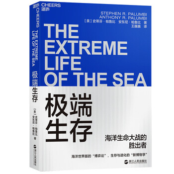 极端生存