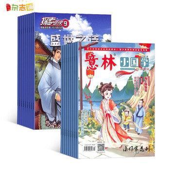 探索历史+意林小国学杂志组合 2022年7月起订阅 组合共16期 少儿科普 杂志铺